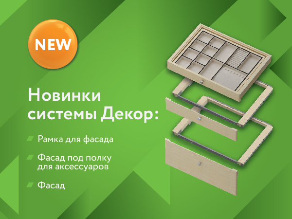Мебельная фурнитура и комплектующие | официальный сайт ARISTO
